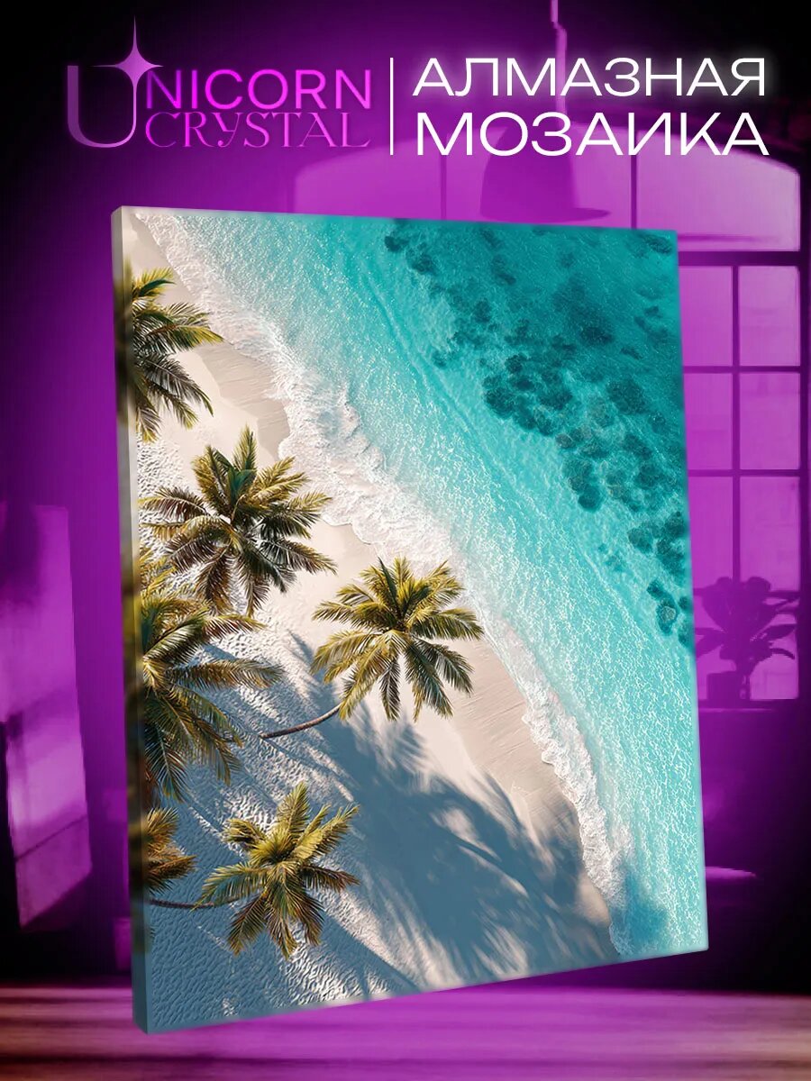 Алмазная мозаика Море