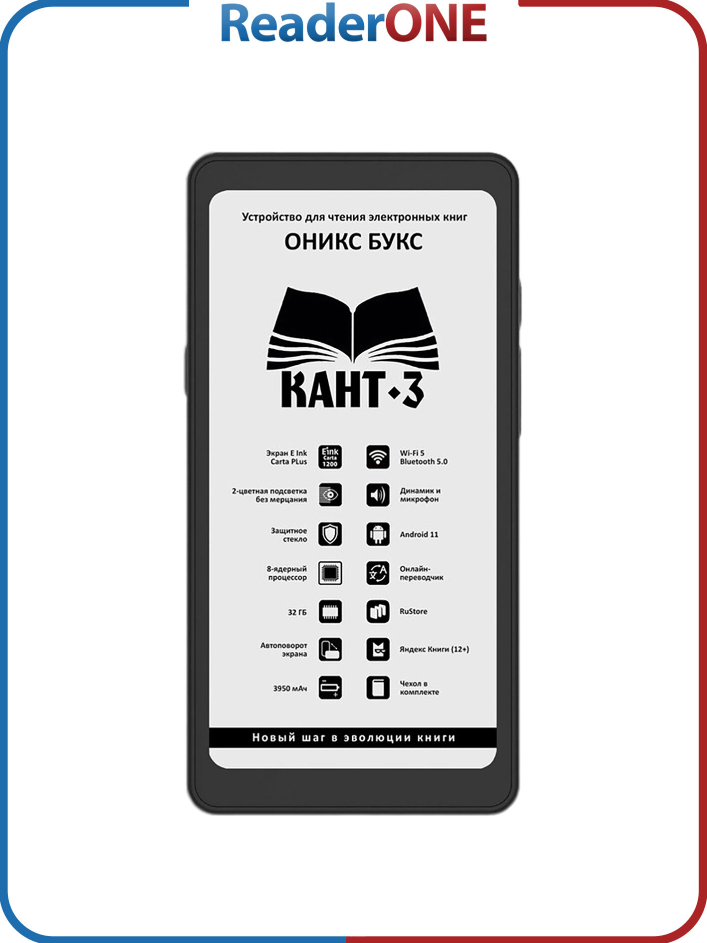 Электронная книга оникс букс Кант 3 (ONYX BOOX Kant 3), E Ink Carta Plus (Carta 1200), 6,13 дюйма, 32 ГБ, черный