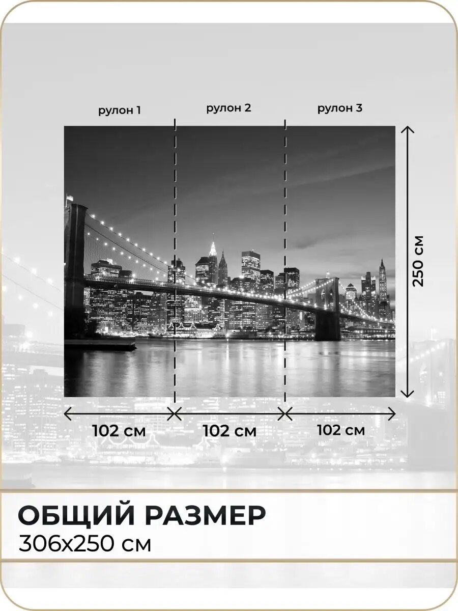 Флизелиновые фотообои 3D Город 300х250 — фото 1