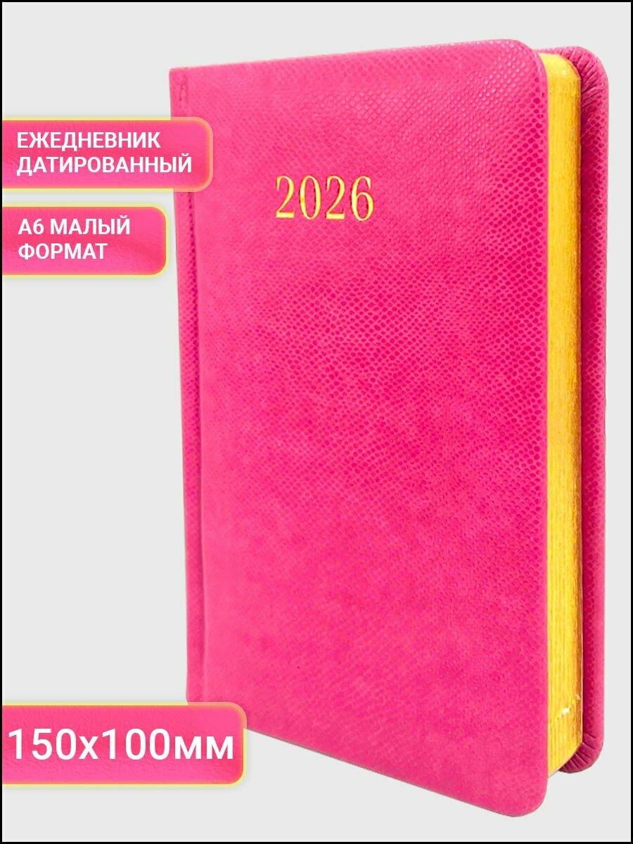 Ежедневник датированный на 2026 год AXLER, блокнот планер для записей, записная книжка женская, розовая А6