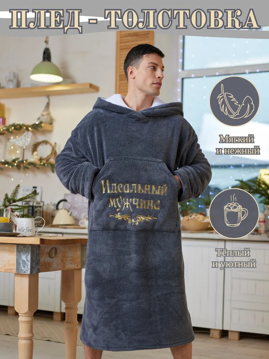 Толстовка плед с капюшоном