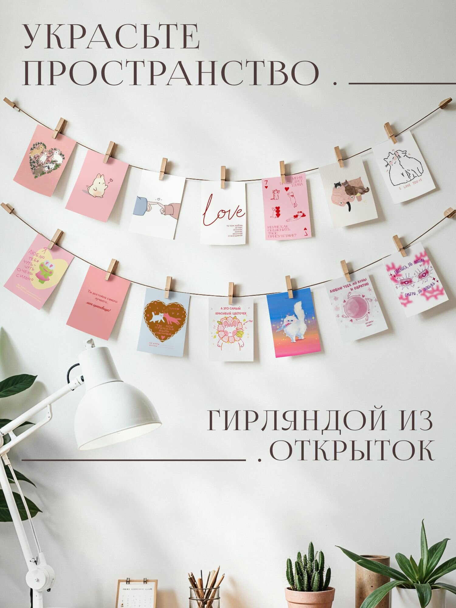 Набор открыток любовь — фото 1
