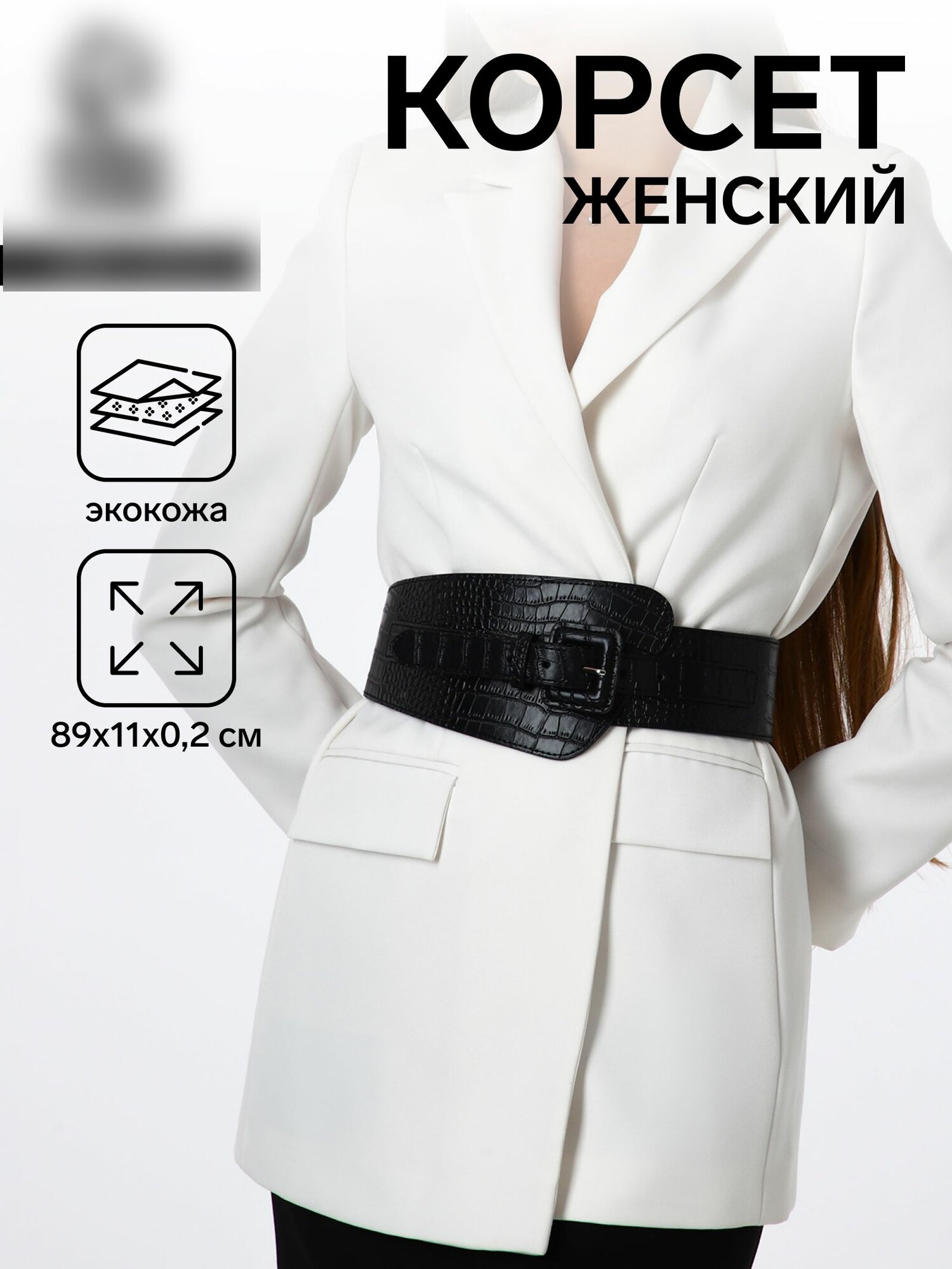 Ремень  для женщин