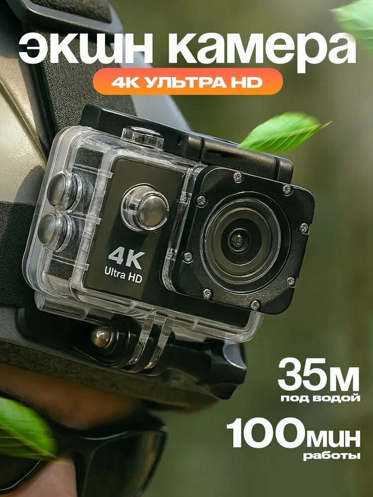 Экшн-камера, 4K, Go Pro, серебристый/черный, водонепроницаемость