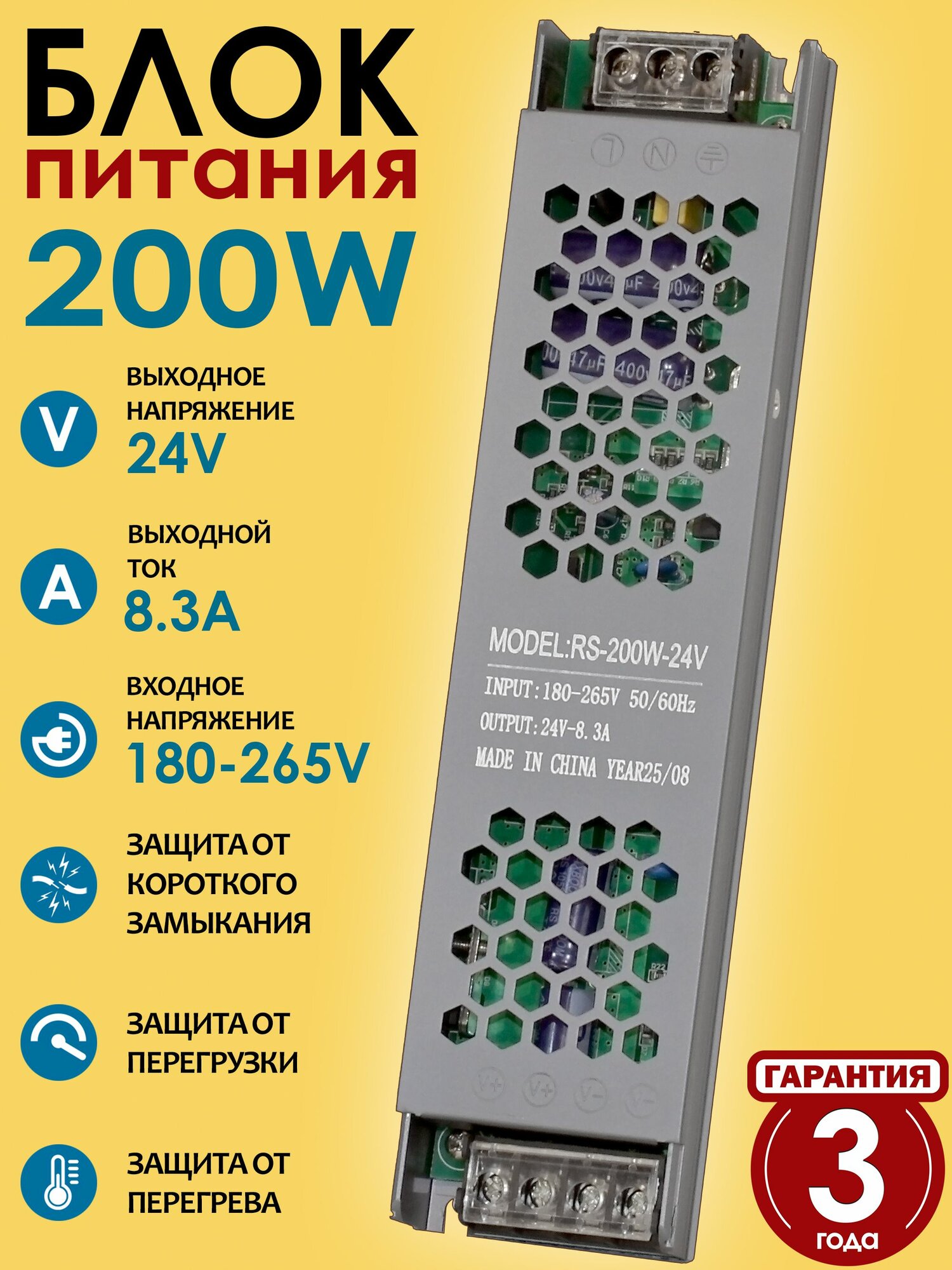 Блок питания освещения, 24В, 200 Вт, IP20