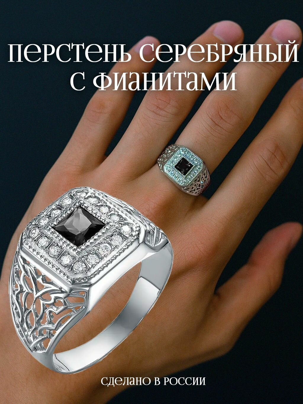 Печатка, серебро, 925 проба, родирование, фианит