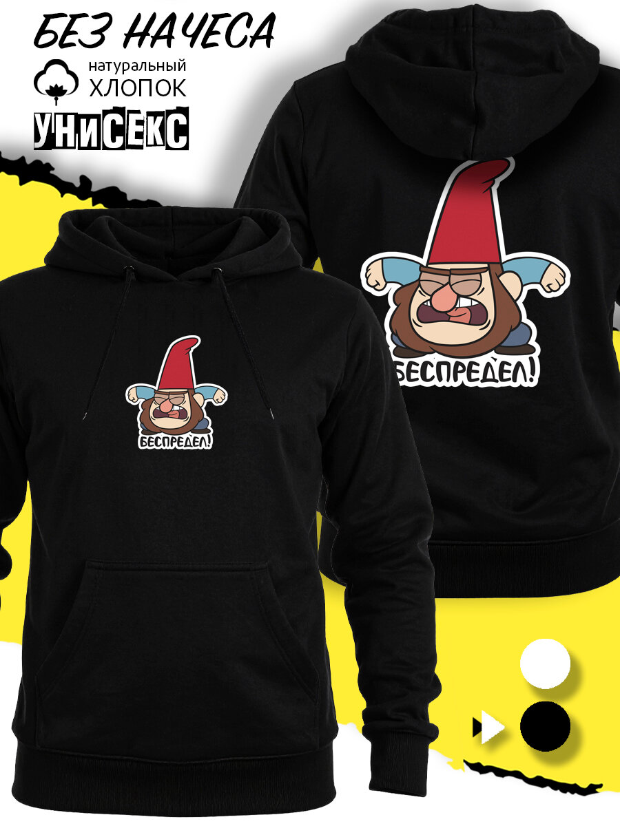 Худи Толстовка свитшот гравити фолз гном Джеф