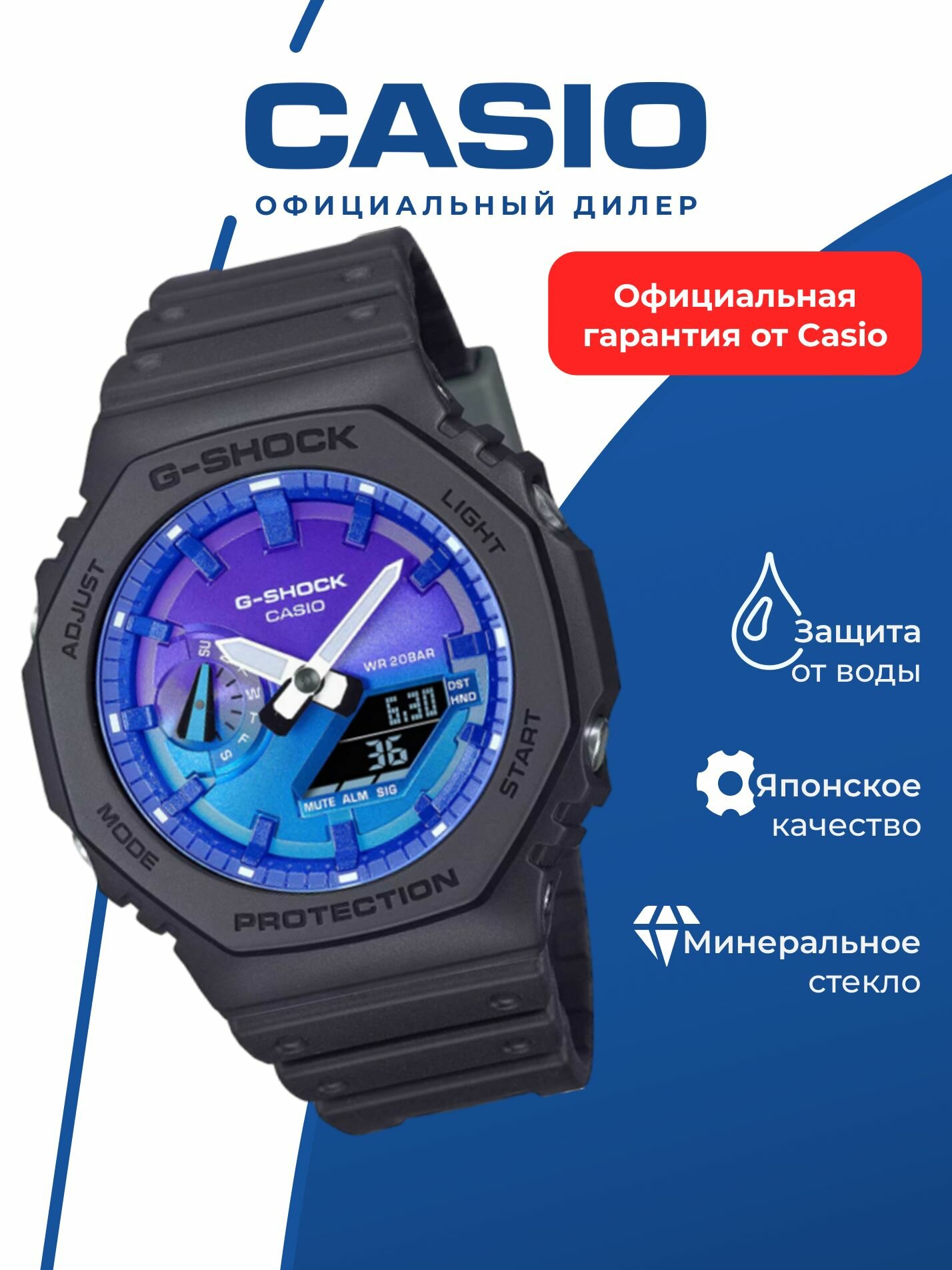 Наручные часы CASIO G-Shock