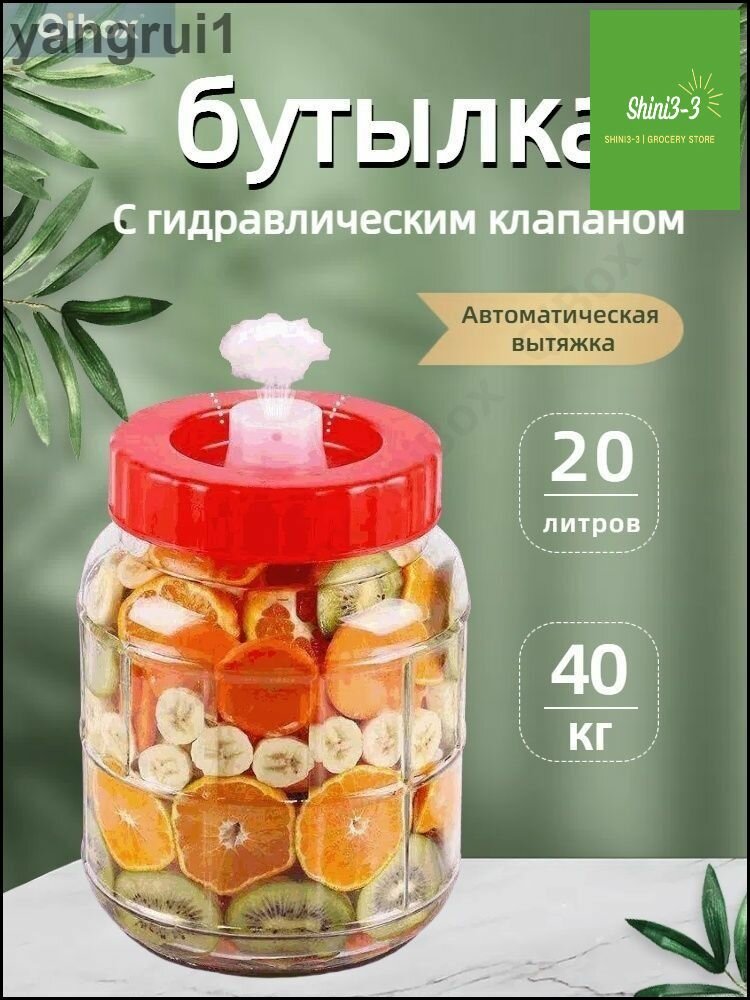 Бутылка, 20 л