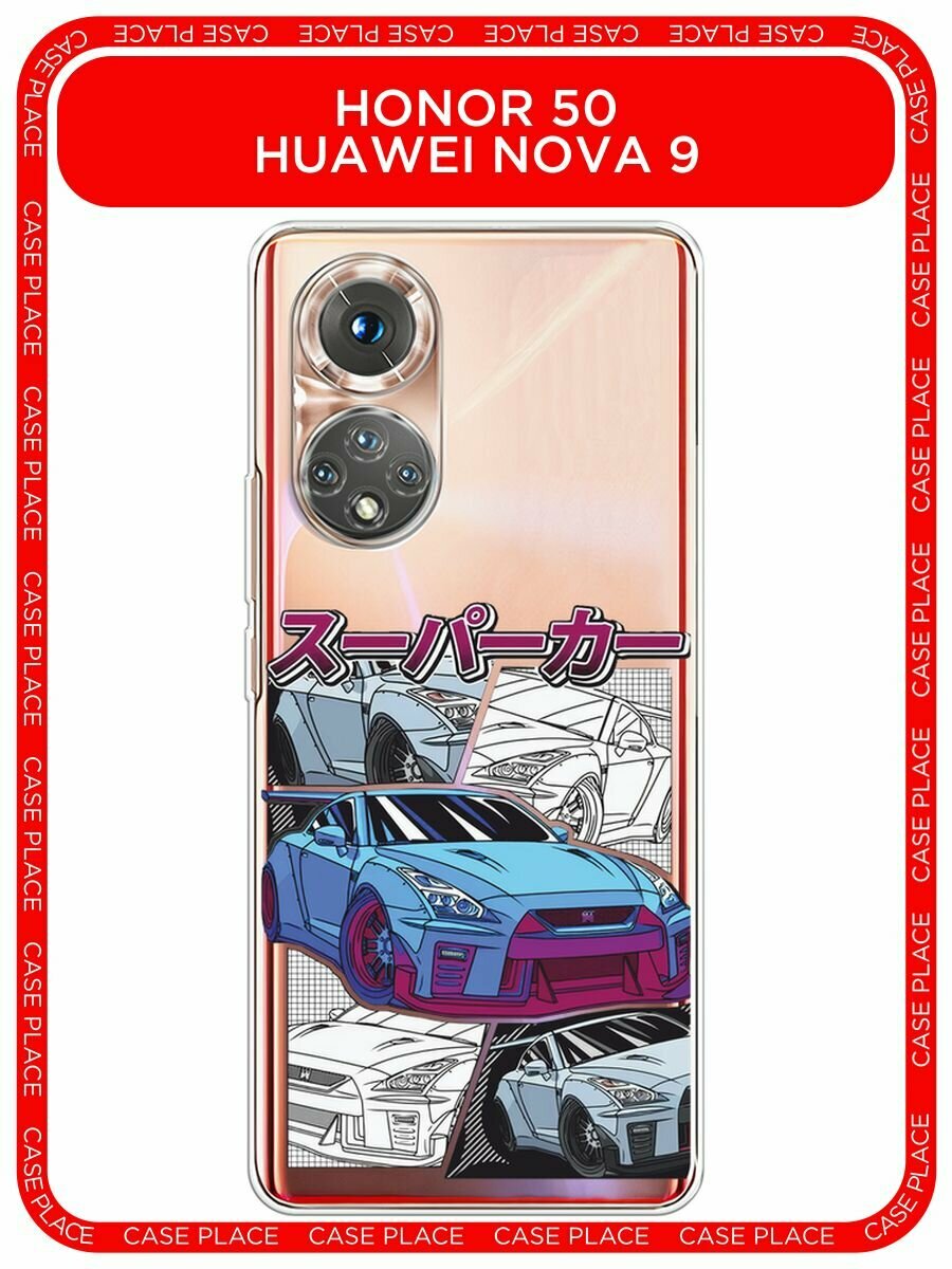 Чехол на Honor 50/Huawei Nova 9 / Хонор 50/Хуавей Нова 9 с принтом "JDM коллаж", прозрачный