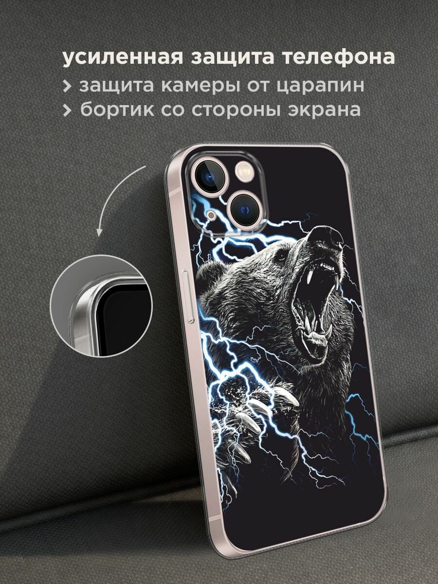 Чехол на Apple iPhone 13 / Айфон 13 с принтом "Гроза и медведь" — фото 1