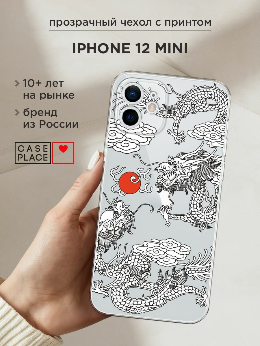 Чехол на Apple iPhone 12 mini / Айфон 12 Мини с принтом "Драконы и Солнце", прозрачный