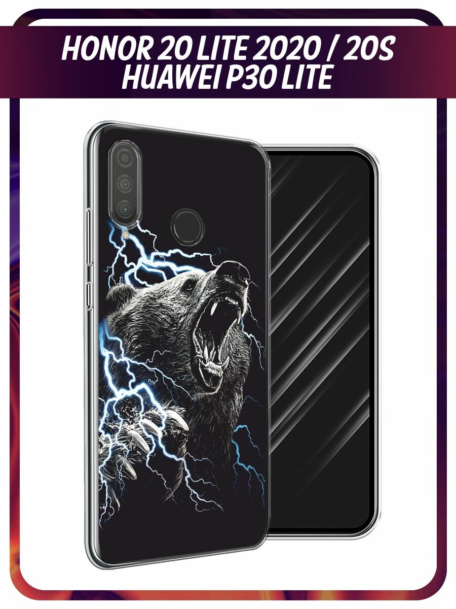 Чехол на Huawei P30 Lite/Honor 20S/20 Lite (2020) / Хуавей P30 Лайт с принтом "Гроза и медведь"