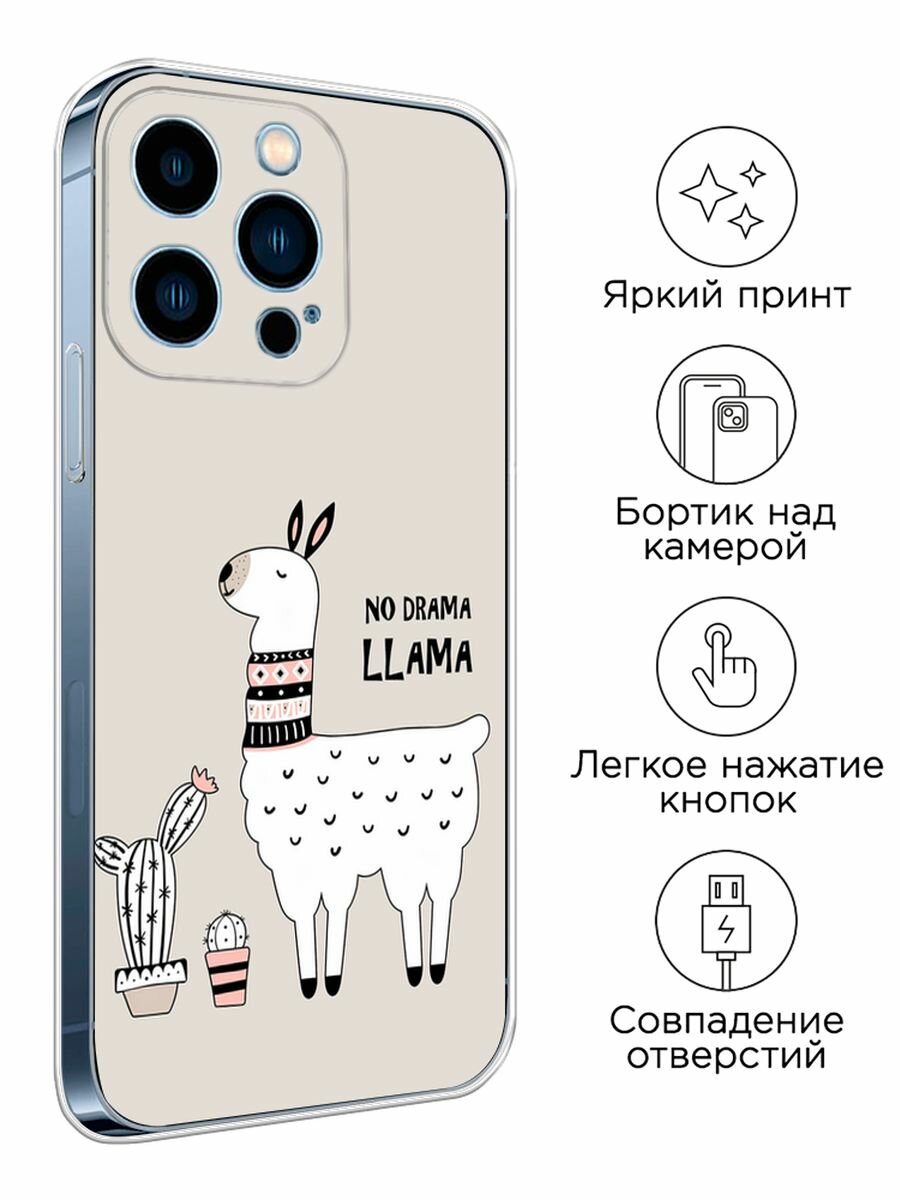 Чехол на Apple iPhone 13 Pro / Айфон 13 Про с принтом No drama LLama — фото 1