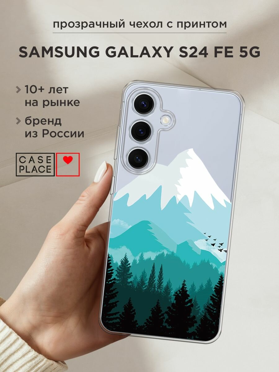 Чехол на Samsung Galaxy S24 FE 5G / Самсунг S24 FE с принтом "Синяя снежная гора", прозрачный