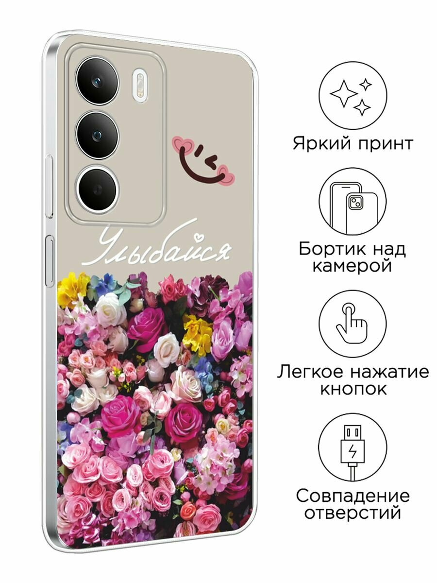 Силиконовый чехол на Realme C71/P3 Lite 4G / Реалми С71/P3 Лайт 4G с принтом "Букет счастья" — фото 1