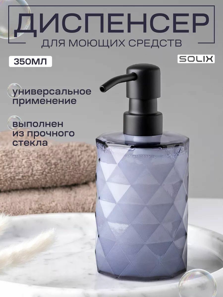 Дозатор для жидкого мыла серый стеклянный