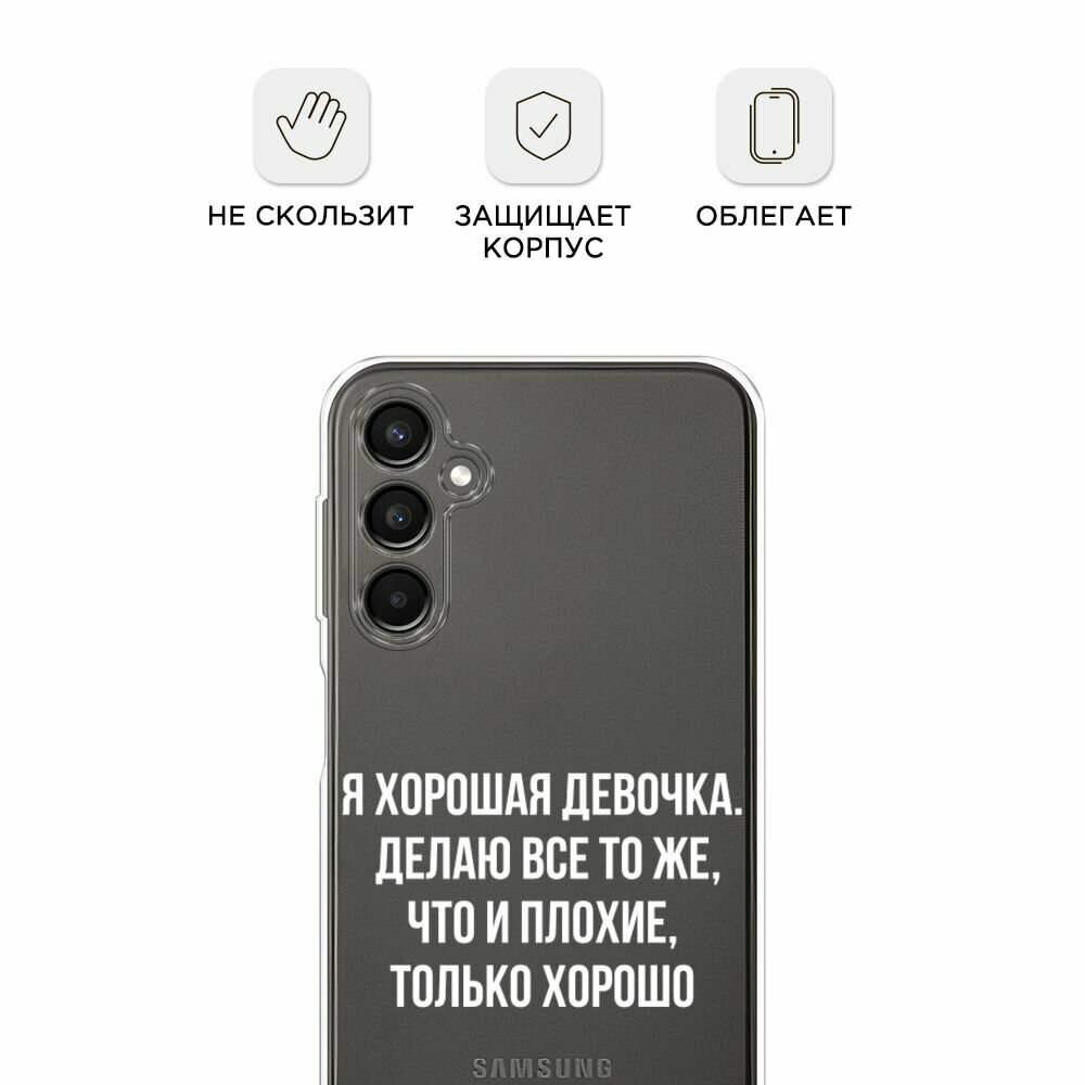 Чехол на Samsung Galaxy A24 / Самсунг Галакси A24 с принтом "Хорошая девочка", прозрачный — фото 1