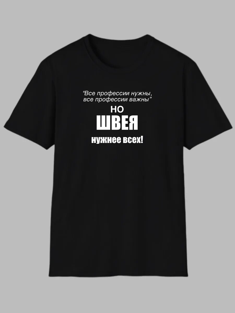 Футболка швея