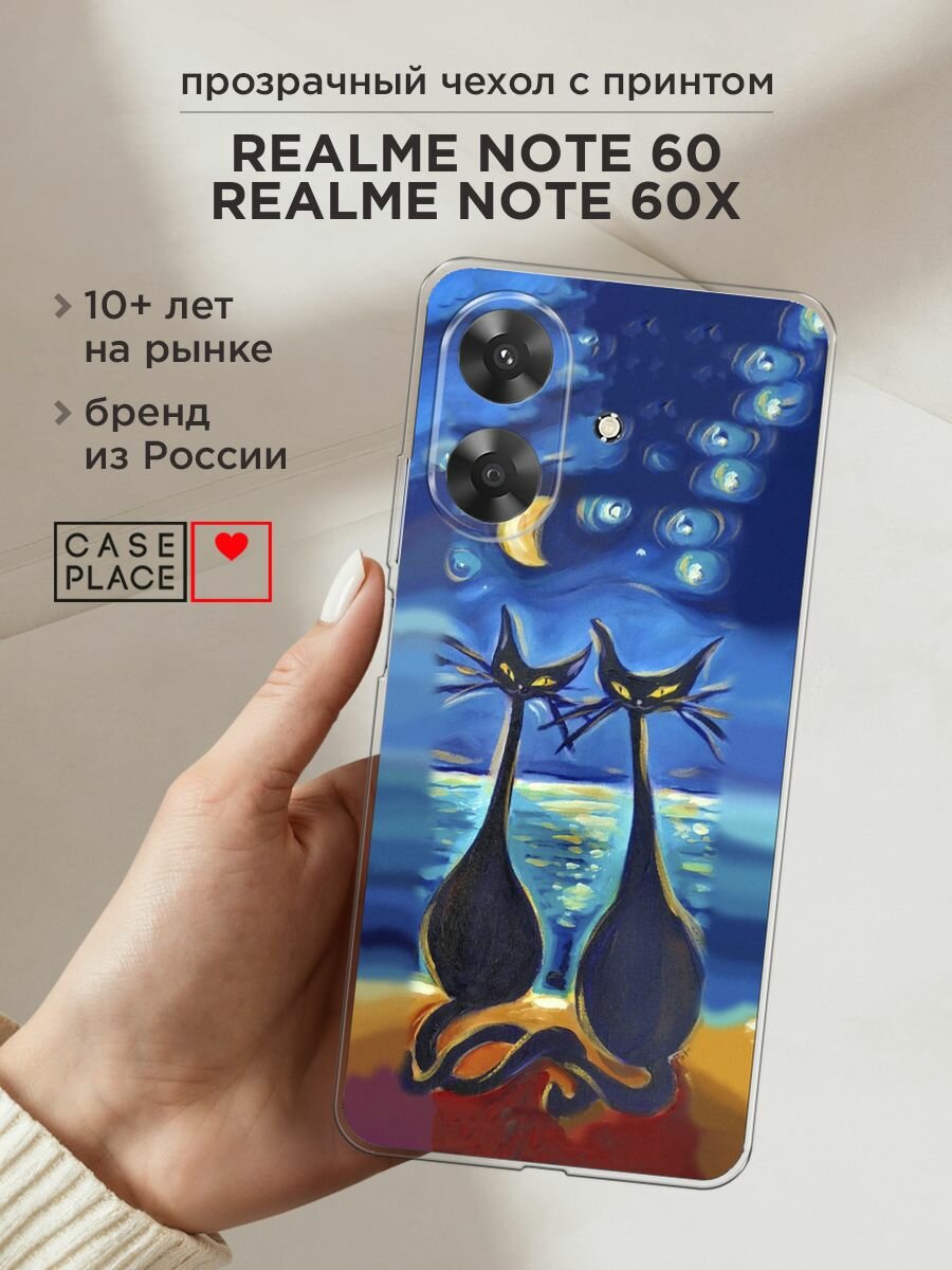 Чехол на Realme Note 60/60X / Реалми Нот 60/60X с принтом "Влюбленные котики 7"