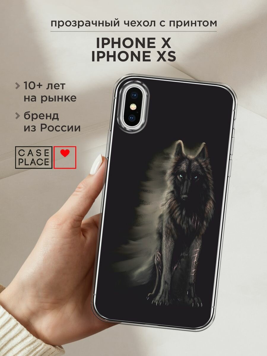Силиконовый чехол на Apple iPhone X / Айфон X с принтом "Туманный волк"