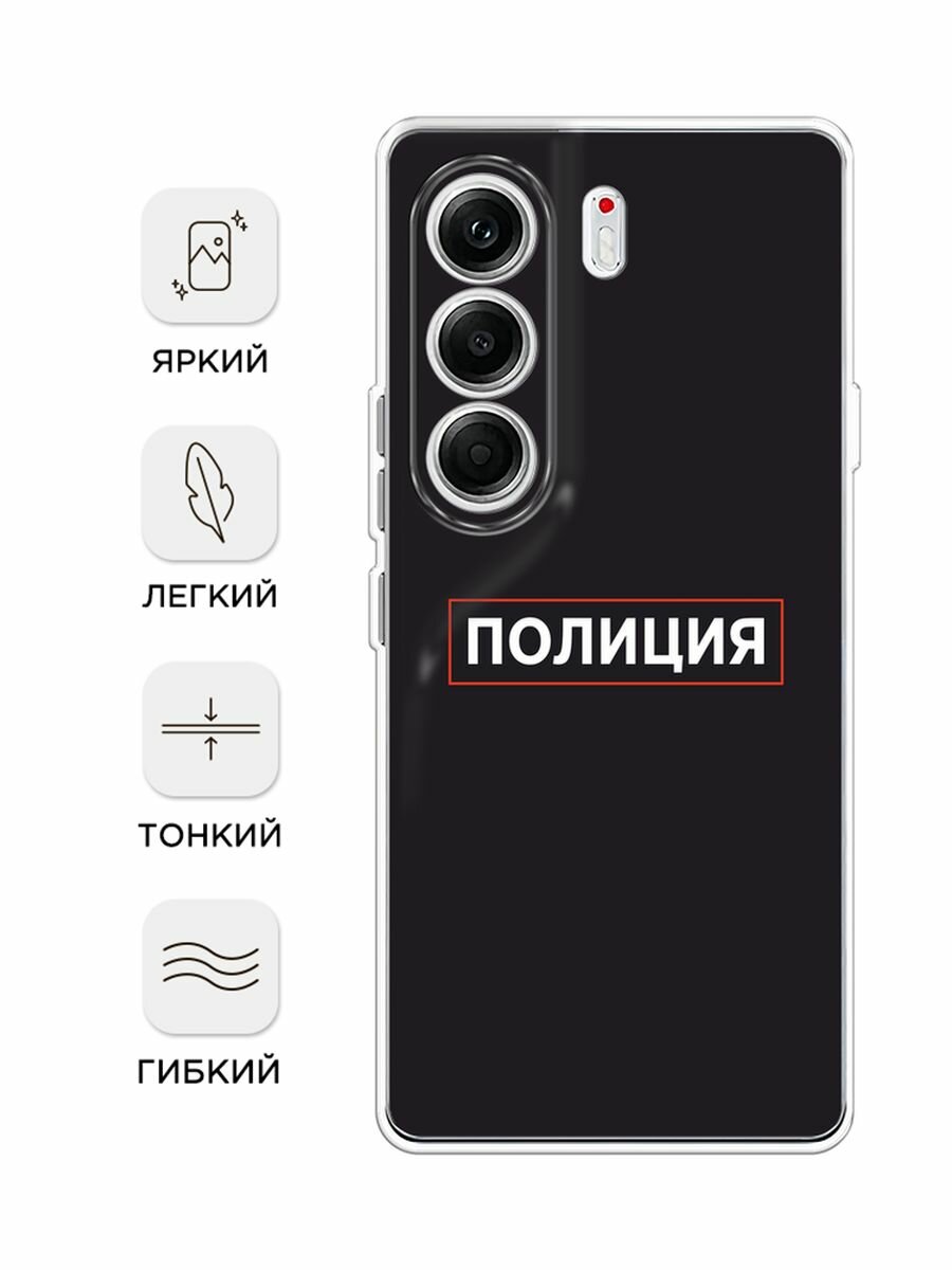 Чехол на Tecno Camon 40 Pro / Текно Камон 40 Про с принтом "Police logo" — фото 1
