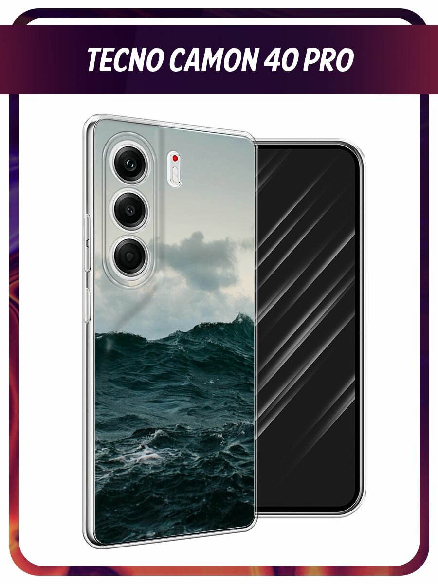 Чехол на Tecno Camon 40 Pro / Текно Камон 40 Про с принтом "Волны 11"