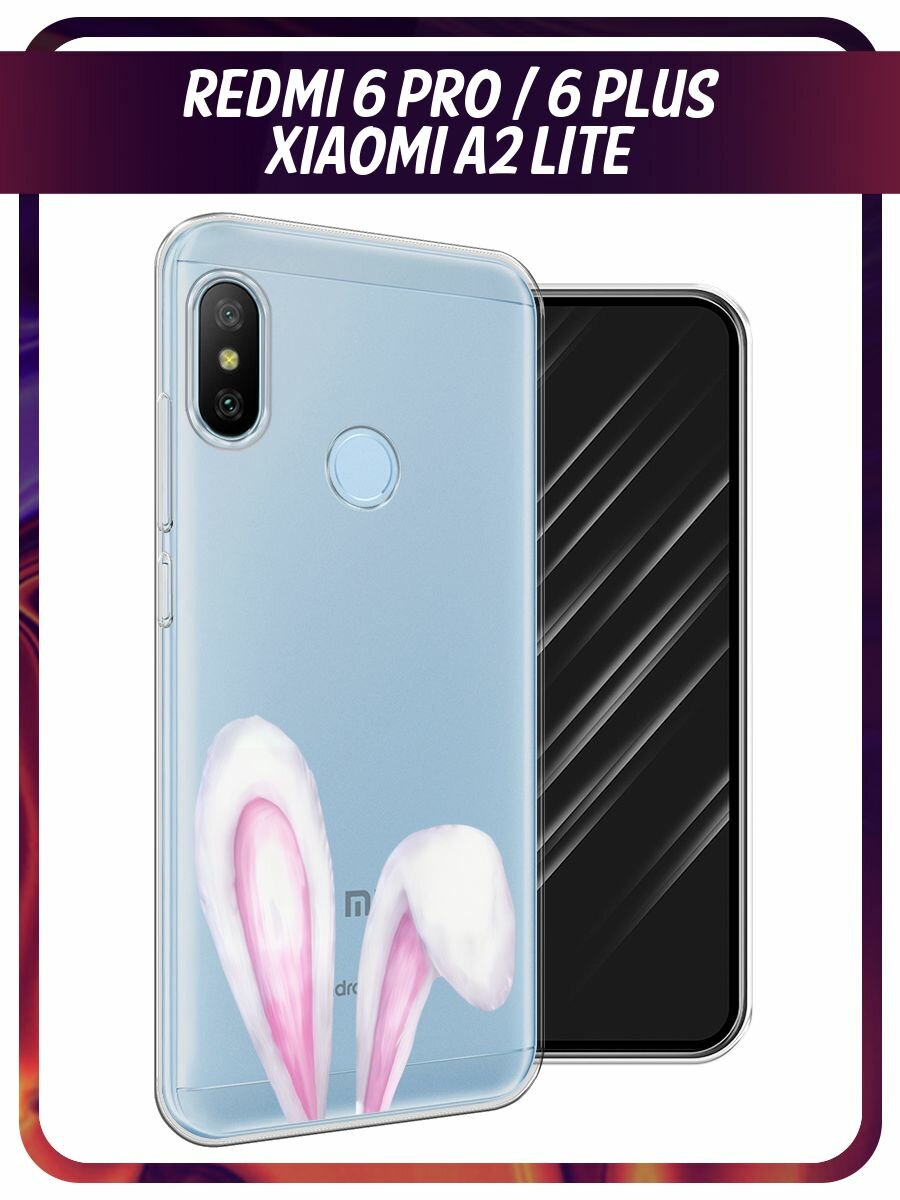 Чехол на Xiaomi Redmi 6 Pro/6 Plus/Mi A2 Lite / Сяоми Редми 6 Про с принтом "Кроличьи уши 2", прозрачный