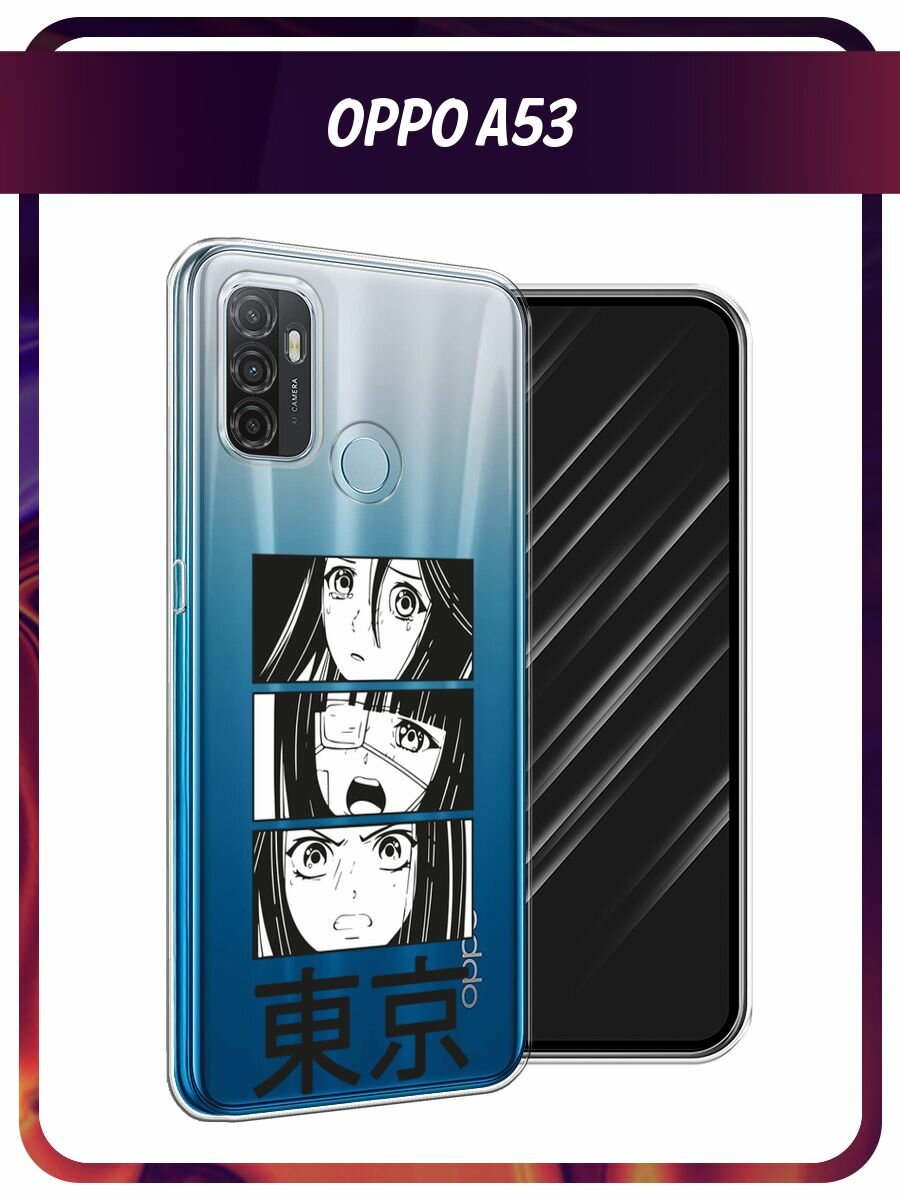 Чехол на Oppo A53 / Оппо А53 с принтом "Tokyo girls", прозрачный