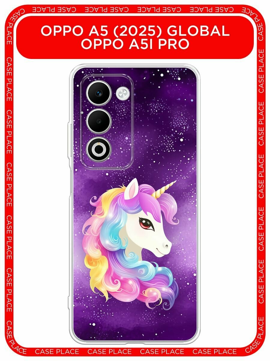 Чехол на Oppo A5 (2025) Global/A5i Pro / Оппо A5 (2025) Глобал/A5i Про с принтом "Кудрявый единорог"