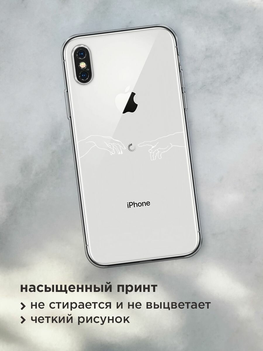Чехол на Apple iPhone XS Max / Айфон XS Max с принтом "Загрузка творения", прозрачный — фото 1