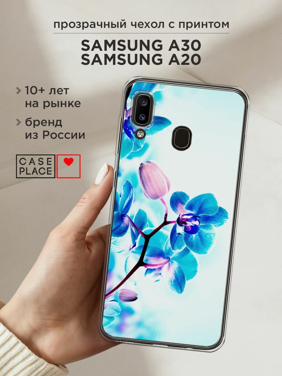 Чехол на Samsung Galaxy A30/A20 / Самсунг Галакси A30/A20 с принтом "Голубая орхидея"