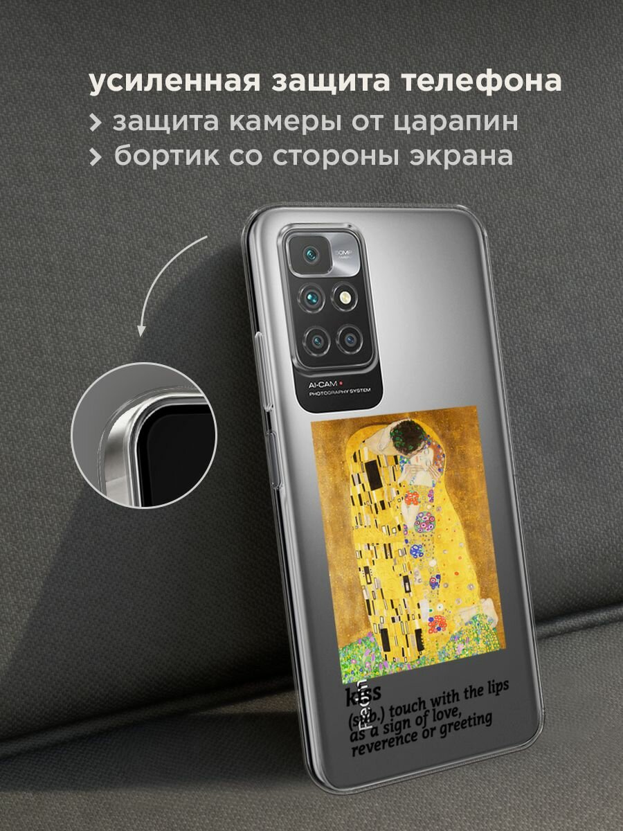Чехол на Xiaomi Redmi 10 / Сяоми Редми 10 с принтом "The kiss", прозрачный — фото 1