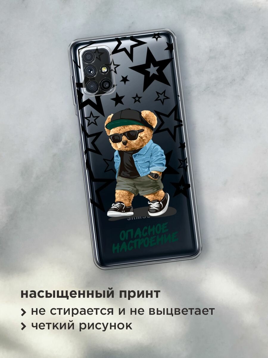 Чехол на Samsung Galaxy M31s / Самсунг Галакси M31s с принтом "Опасное настроение - 23 февраля", прозрачный — фото 1