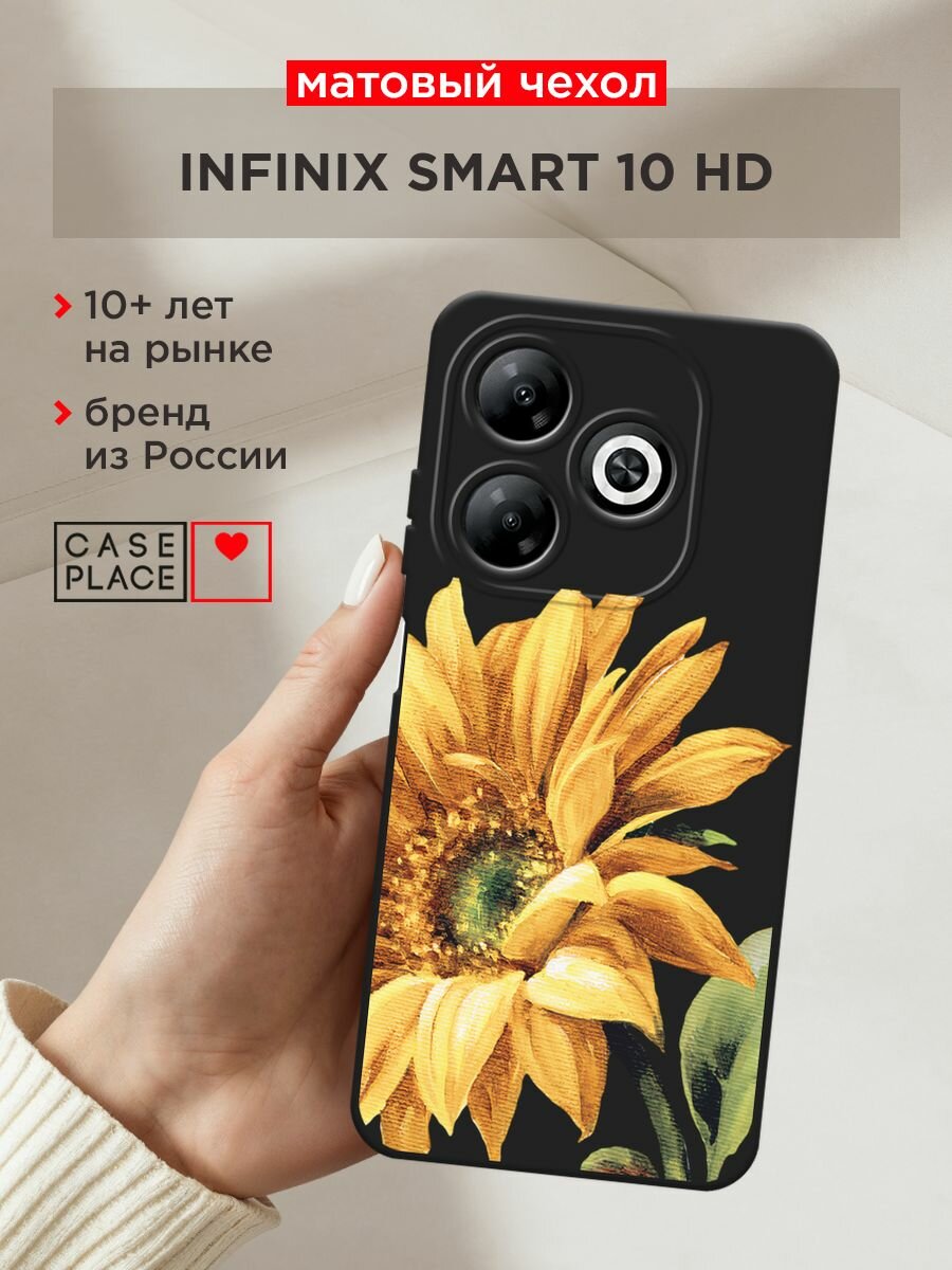 Черный матовый чехол на Infinix Smart 10 HD / Инфиникс Смарт 10 HD с принтом "Желтая хризантема"