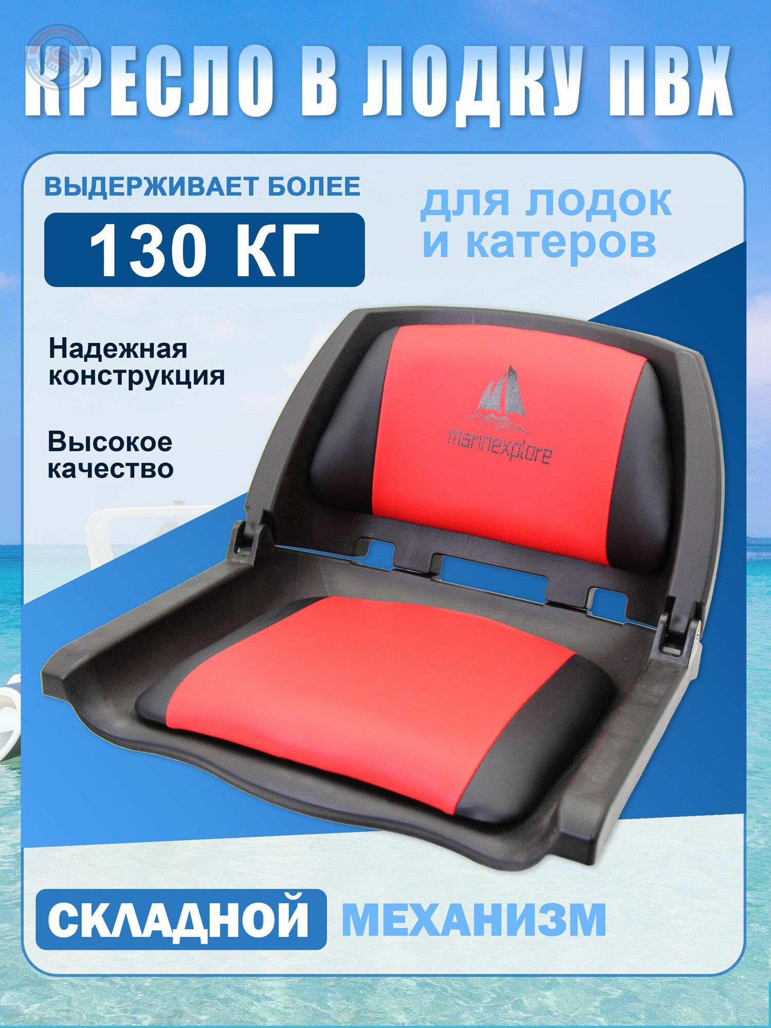 Удобное складное сиденье для лодки ПВХ непромокаемое кресло для рыбалки и отдыха на воде