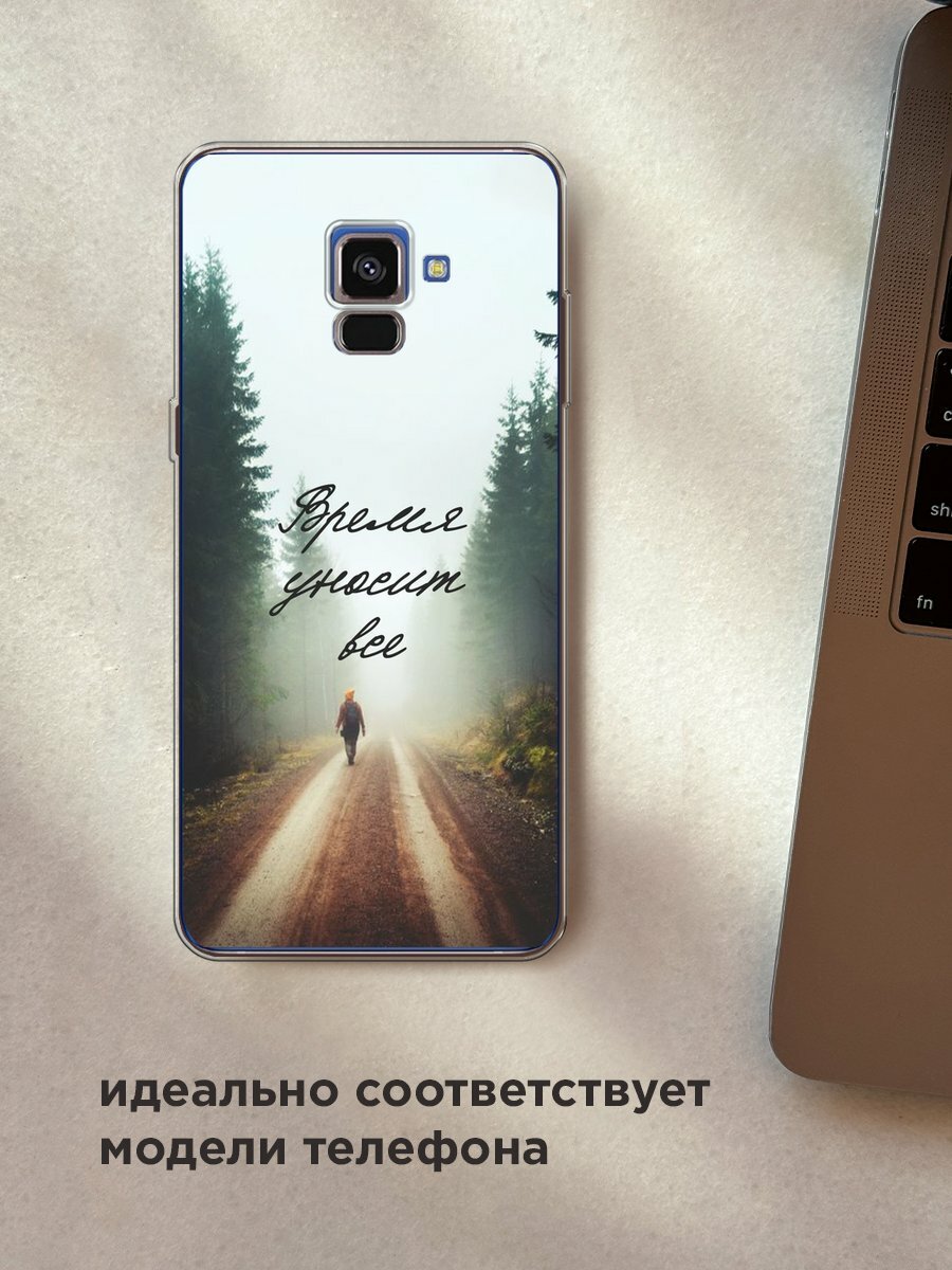 Чехол на Samsung Galaxy A8 2018 / Самсунг Галакси А8 2018 с принтом "Время уносит все" — фото 1