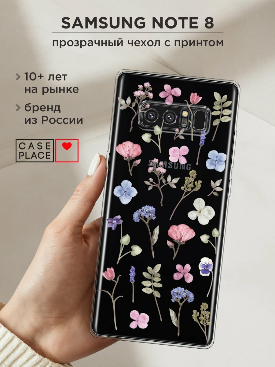 Чехол на Samsung Galaxy Note 8 / Самсунг Галакси Нот 8 с принтом "Гербарий из полевых цветов", прозрачный
