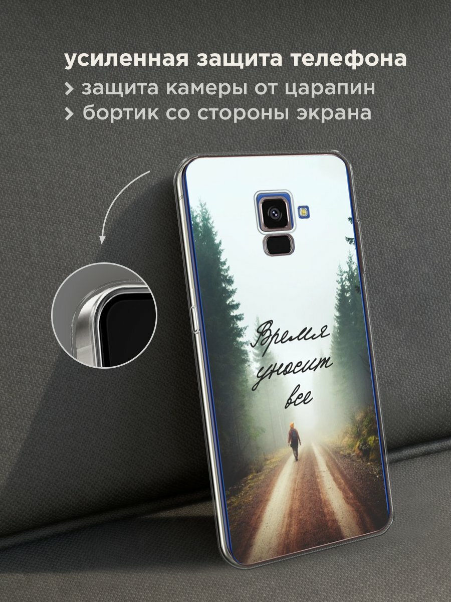 Чехол на Samsung Galaxy A8 2018 / Самсунг Галакси А8 2018 с принтом "Время уносит все" — фото 1