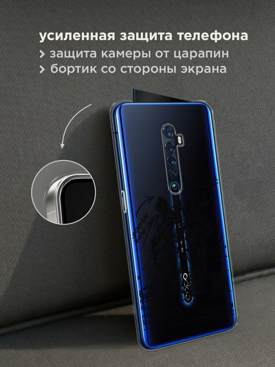 Чехол на Oppo Reno 2 / Оппо Рено 2 с принтом "Анатомическое сердце 2", прозрачный — фото 1