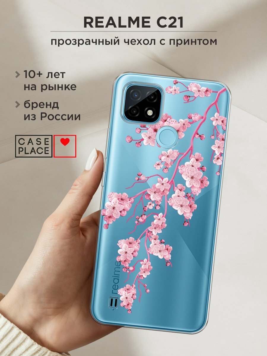 Чехол на Realme C21 / Реалми С21 с принтом "Ветка сакуры 2"