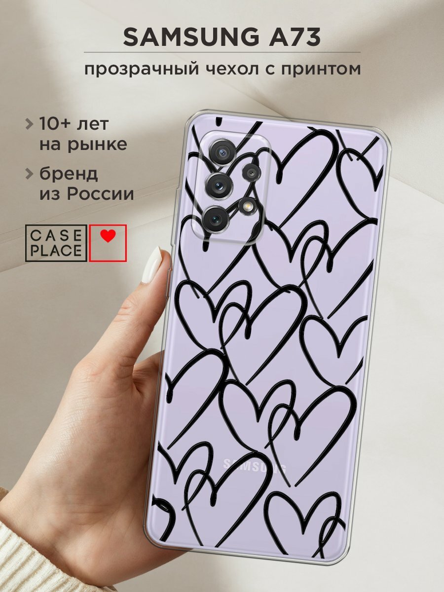 Чехол на Samsung Galaxy A73 / Самсунг Галакси А73 с принтом "Hearts doodle black 1"