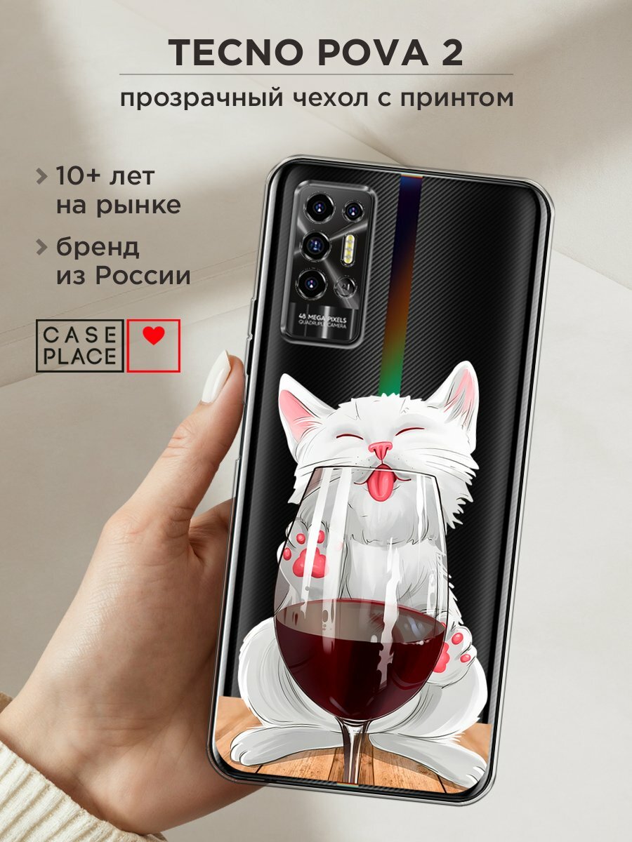 Чехол на Tecno Pova 2 / Текно Пова 2 с принтом "Кот с бокалом", прозрачный