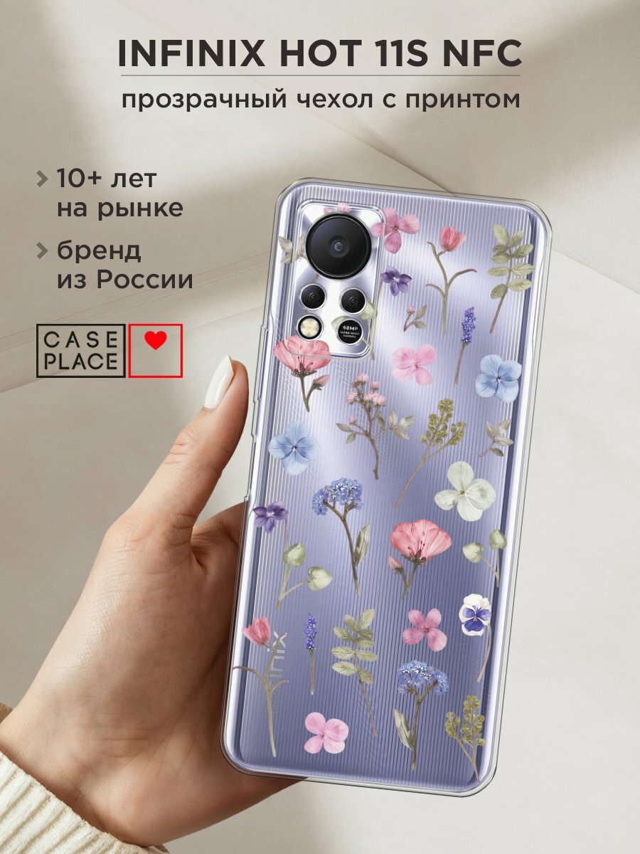 Чехол на Infinix HOT 11S NFC / Инфиникс Хот 11S NFC с принтом "Гербарий из полевых цветов", прозрачный