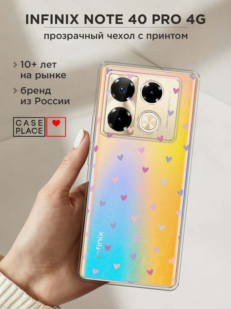 Чехол на Infinix Note 40 Pro / Инфиникс Нот 40 Про с принтом "Пастельные сиреневые сердечки", прозрачный