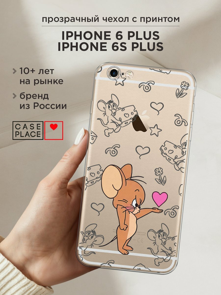 Чехол на Apple iPhone 6 Plus/6S Plus / Айфон 6 Плюс/Айфон 6С Плюс с принтом "Джерри и сердце 2", прозрачный