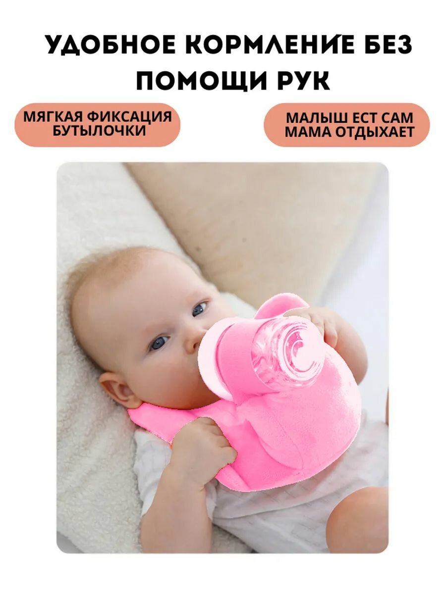 Держатель для бутылочки