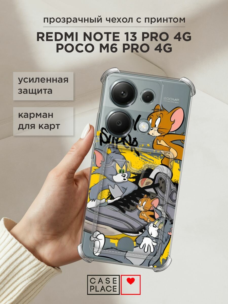Чехол на Xiaomi Redmi Note 13 Pro 4G/POCO M6 Pro 4G (Редми Нот 13 Про 4G) с картой и принтом "Том, Джерри и кроссовок"