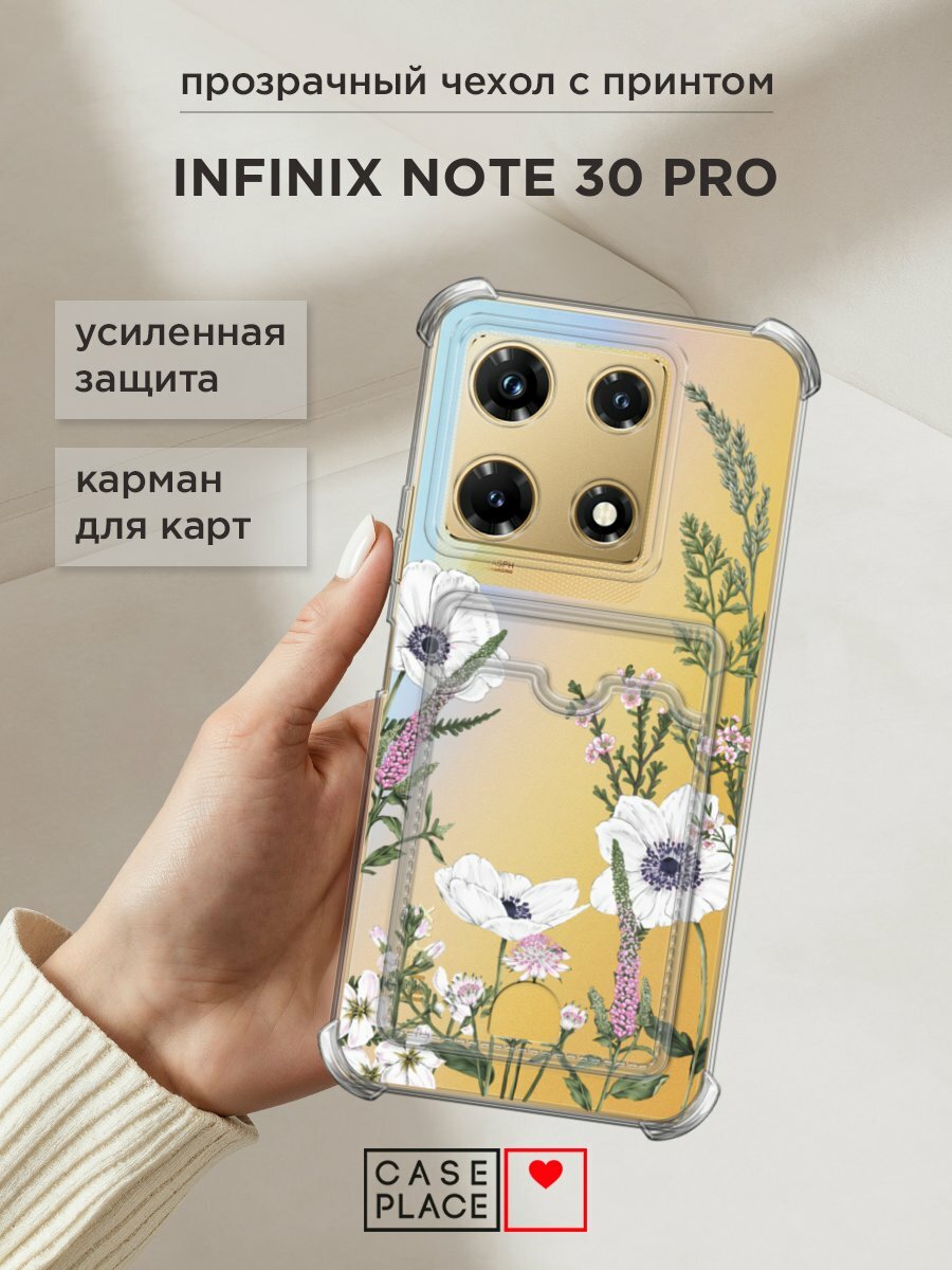 Чехол на Infinix Note 30 Pro (Инфиникс Нот 30 Про) с картой и принтом "Цветы рисунок"