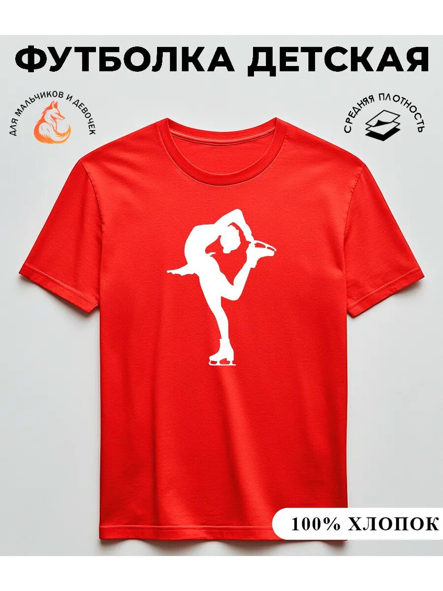 Футболка базовая